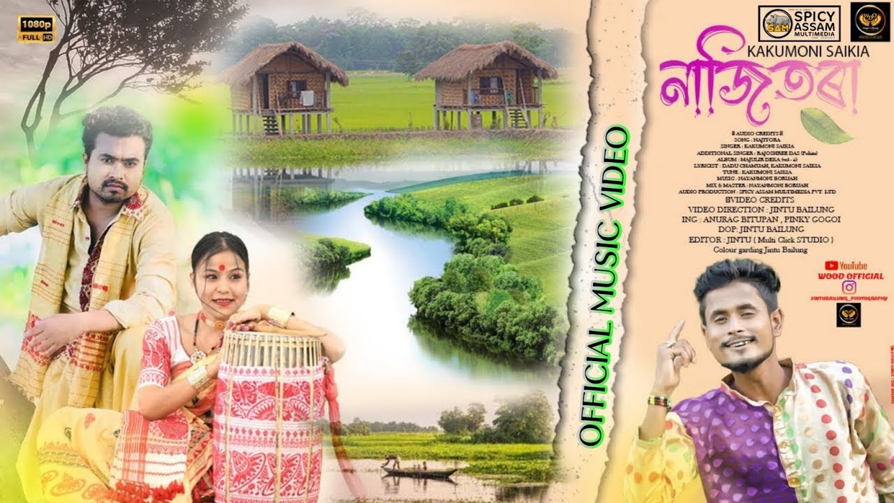ASSAMESE MUSIC VIDEO NAJITORA VOLL-2 || KAKUMONI SAIKIA || ANURAG ...