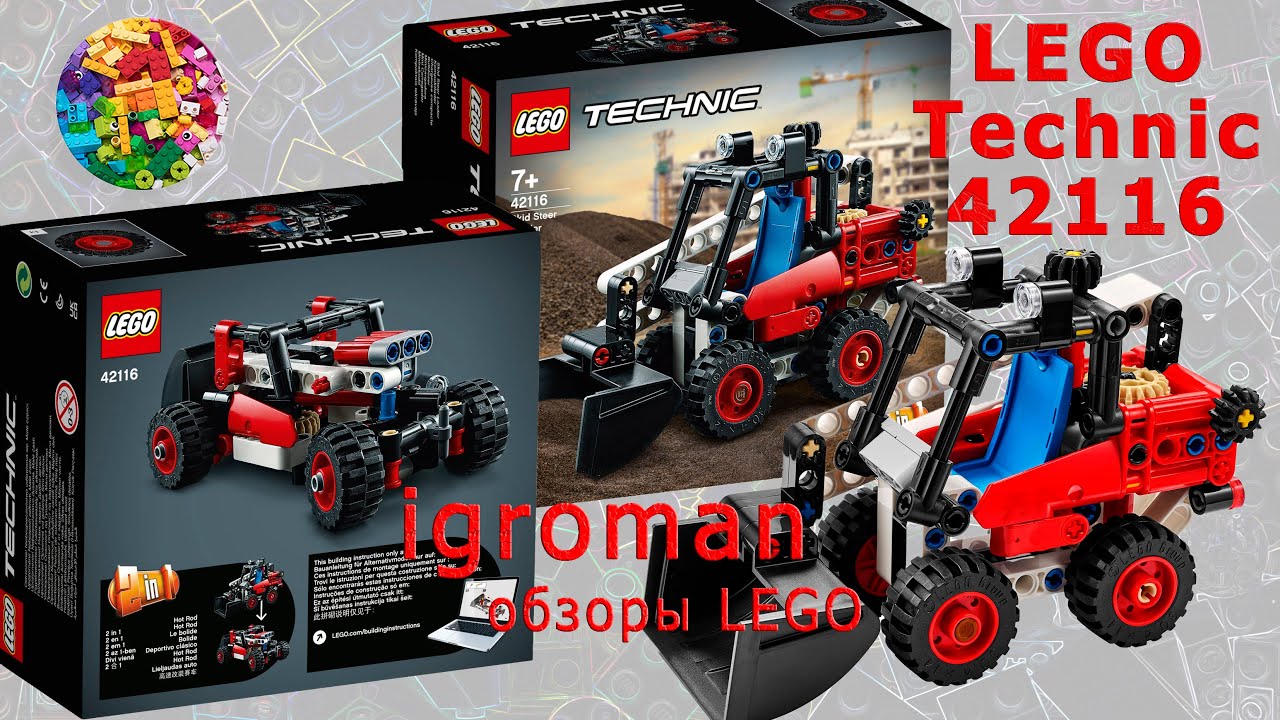 LEGO Technic Фронтальный погрузчик 42116 - обзор - YouTube