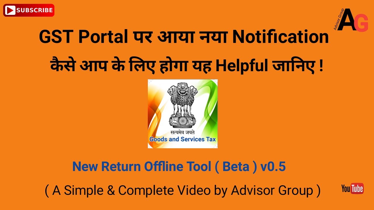 How to file New GST returns by using Offline Tool - YouTube