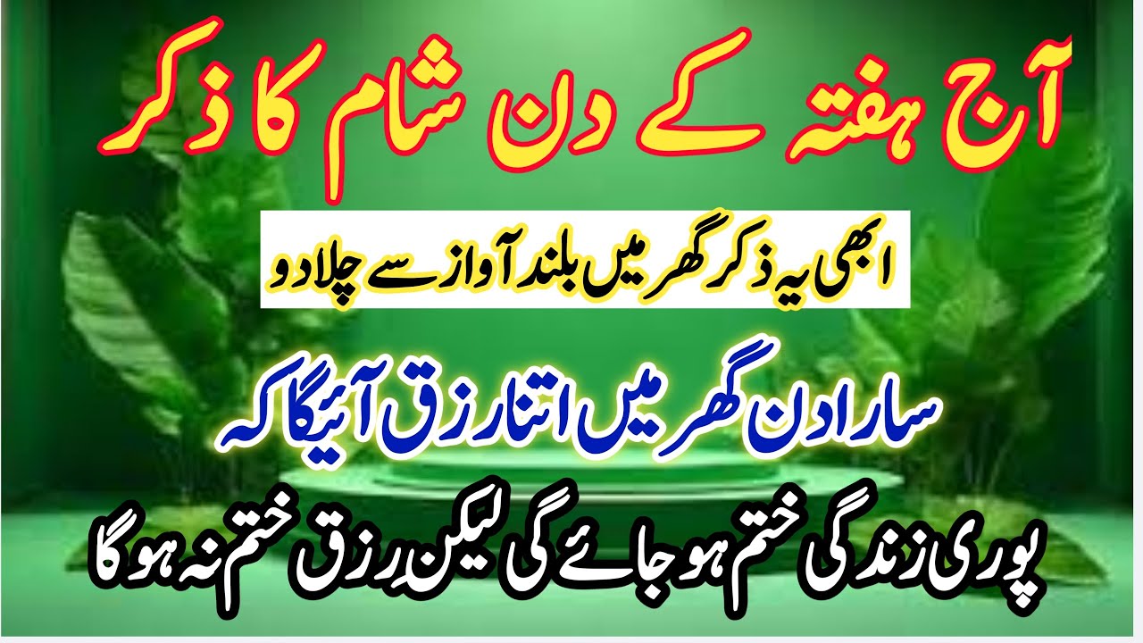 surat manzil//surah manzil/Ep435/Manzil Dua full //for solve all ...