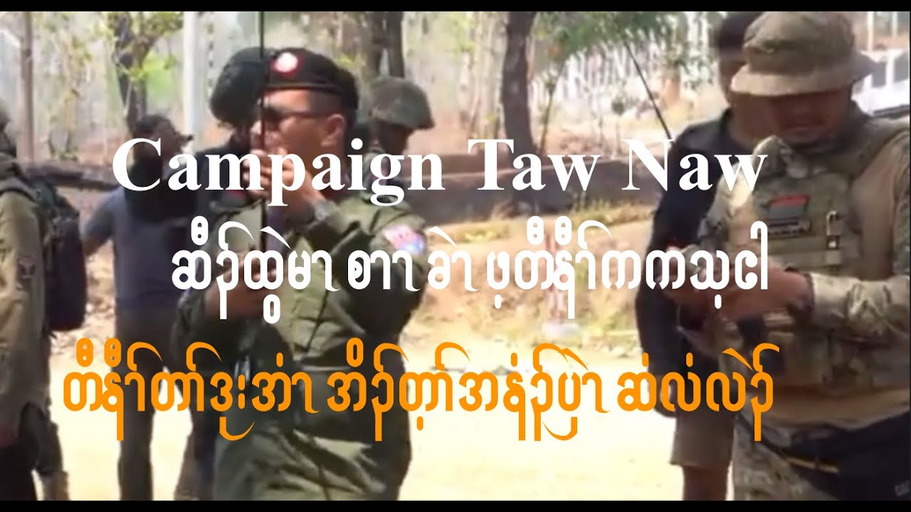 Talk about Campaign Taw Naw - YouTube