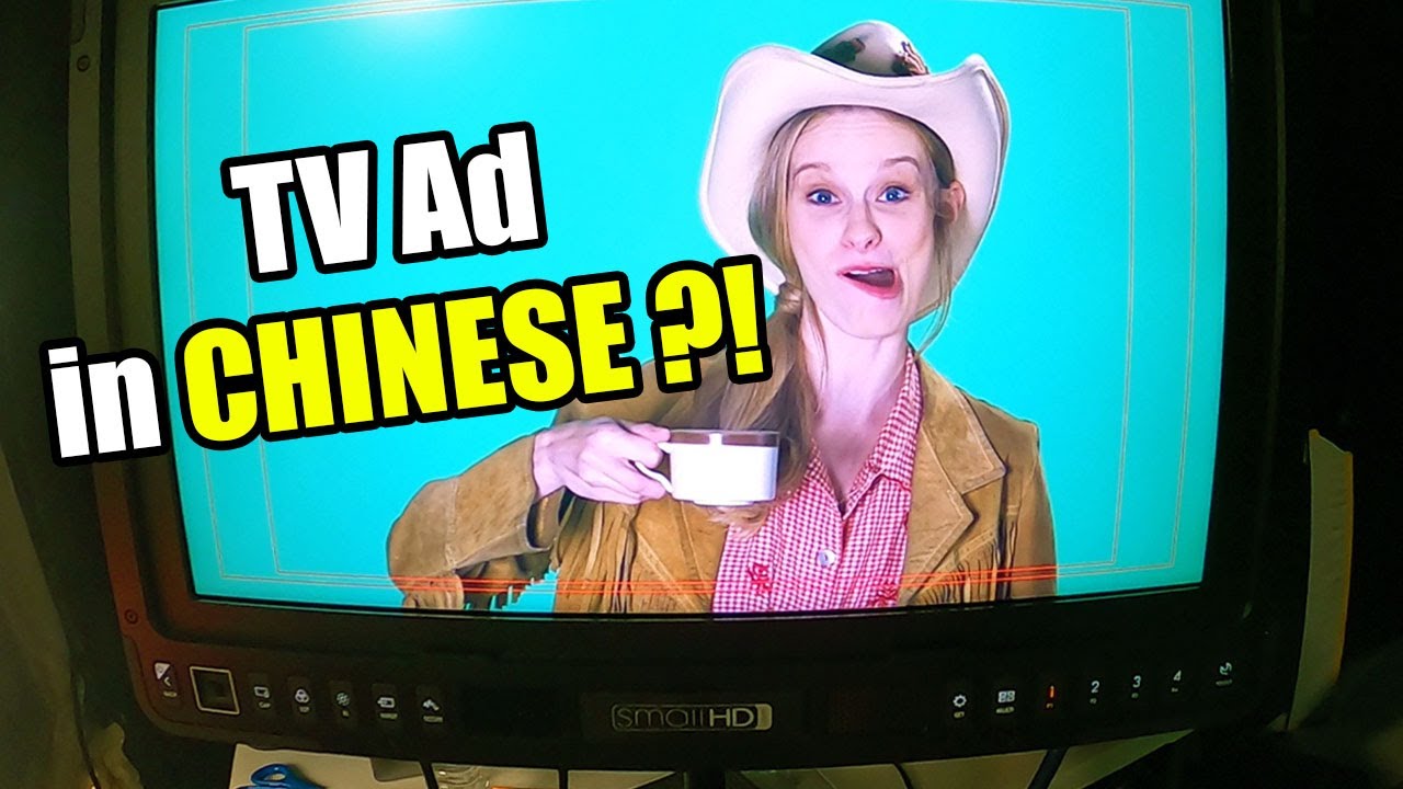 So I Made a CRAZY Chinese Commercial... - YouTube