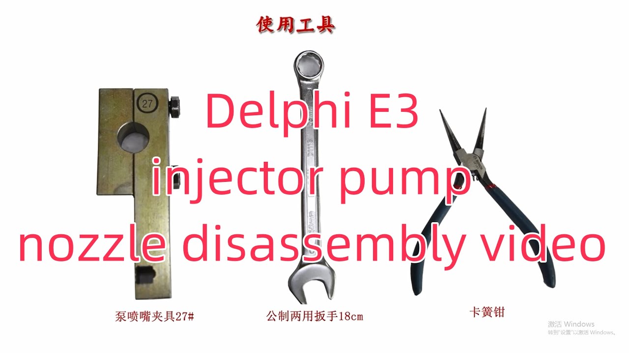 Delphi E3 injector pump nozzle disassembly video - YouTube