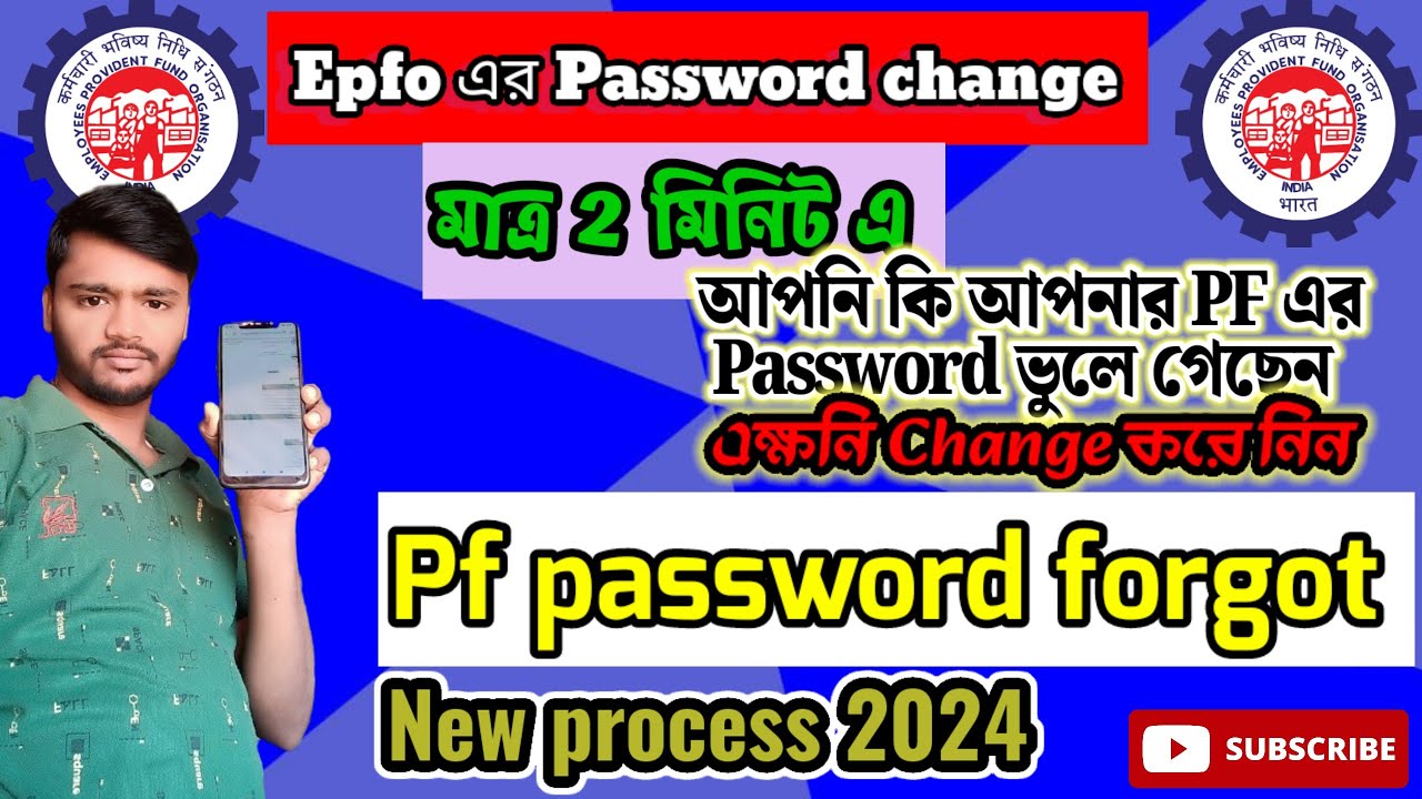 Pf uan password change.2024 new prosess.How to change pf password.#epfo ...