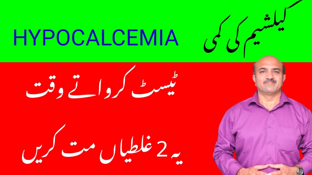 Hypocalcemia | Some Facts About Calcium Test | Low Calcium - YouTube
