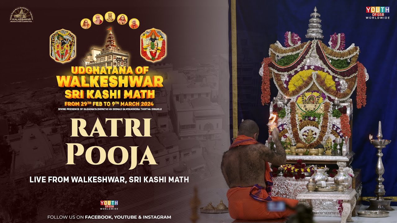 Ratri Pooja | Live From Sri Kashi Math, Walkeshwar, Mumbai | 02-03-2024 ...