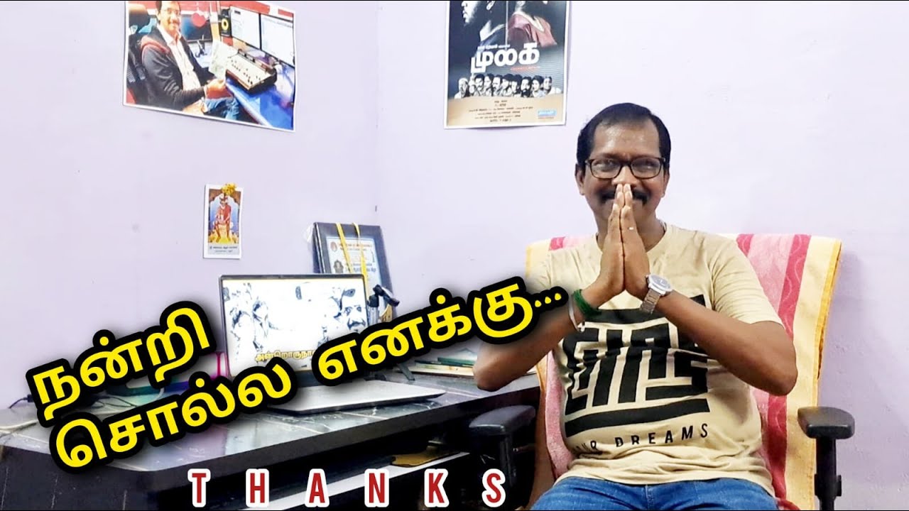 நன்றி சொல்ல எனக்கு ..../ Birthday wishes / Reply Rj Naga - YouTube
