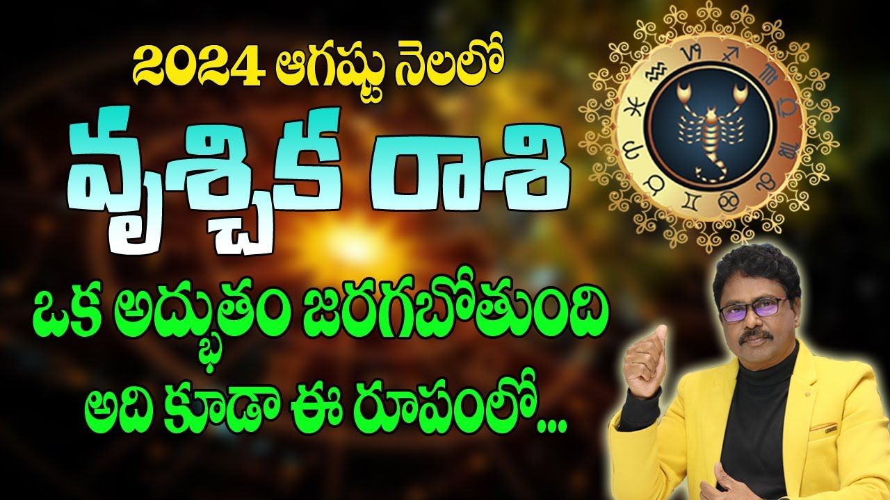 Vrischika Rashi Phalalu August 2024 |వృశ్చిక రాశి |Scorpio August 2024 ...