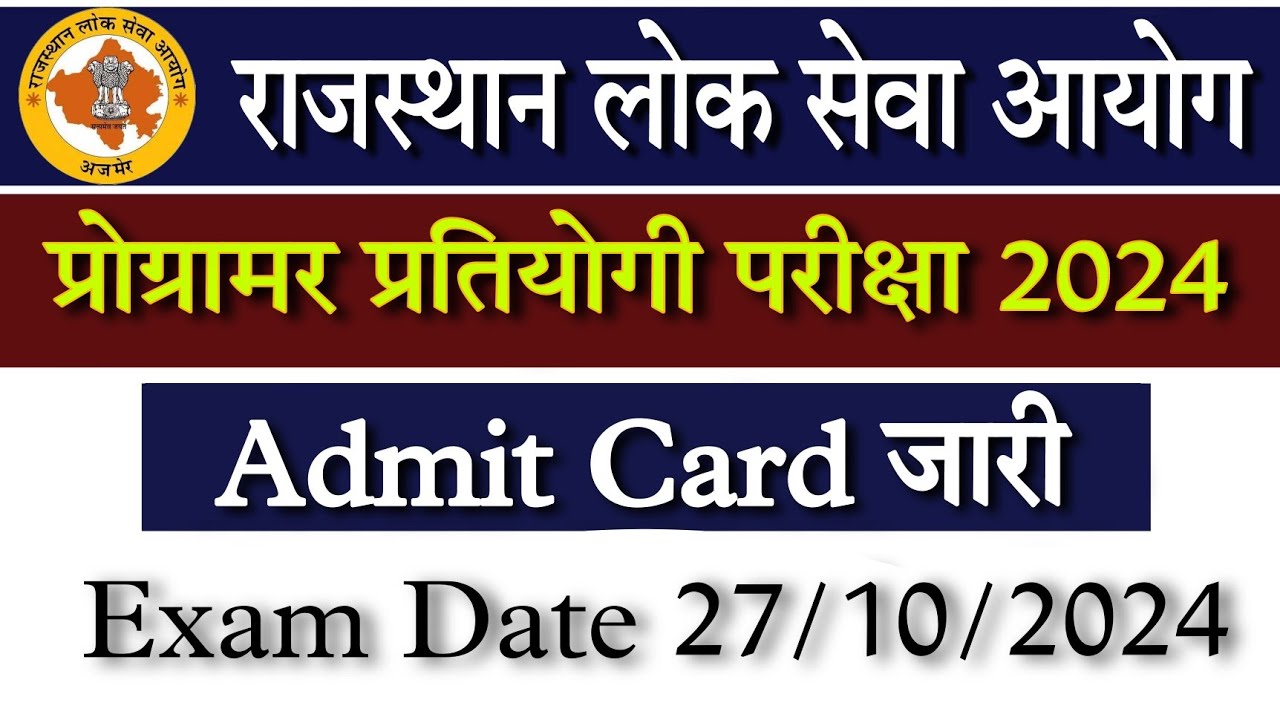 Rpsc Programmer Exam 2024, Admit Card Released - YouTube