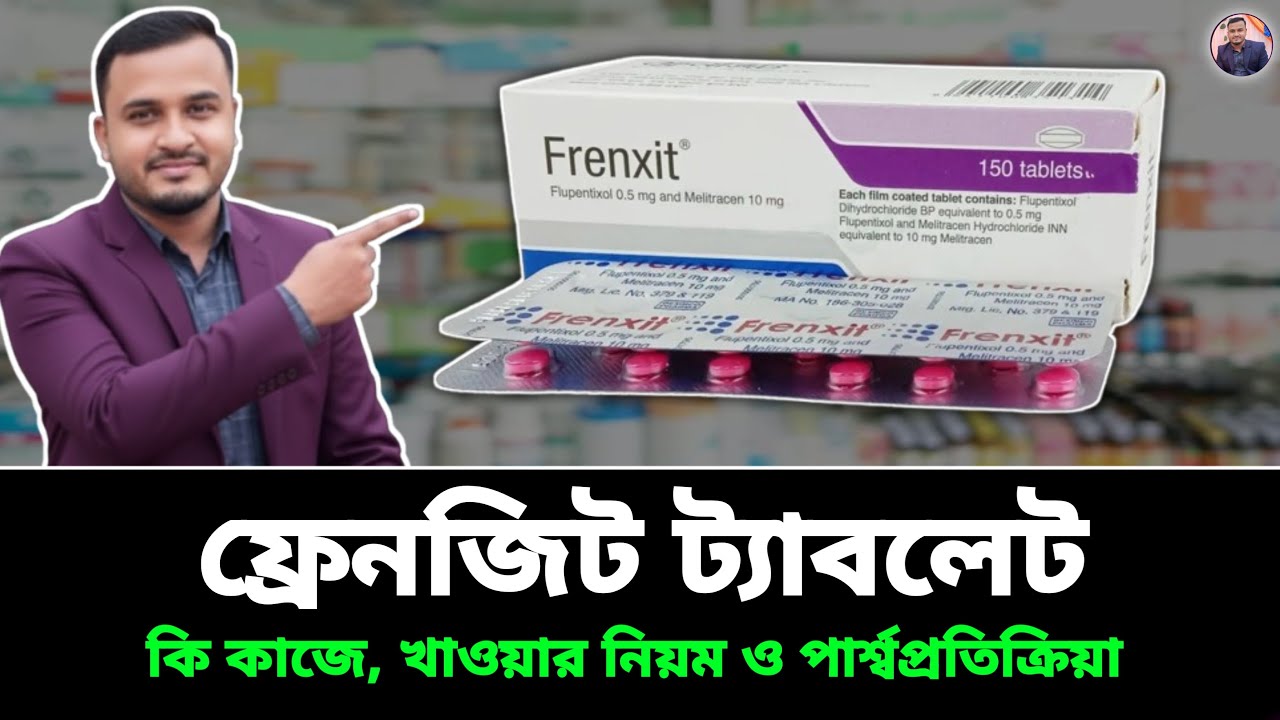 frenxit 0.5 mg এর কাজ কি | Uses, Benefits, Dosage & Price in Bangla ...
