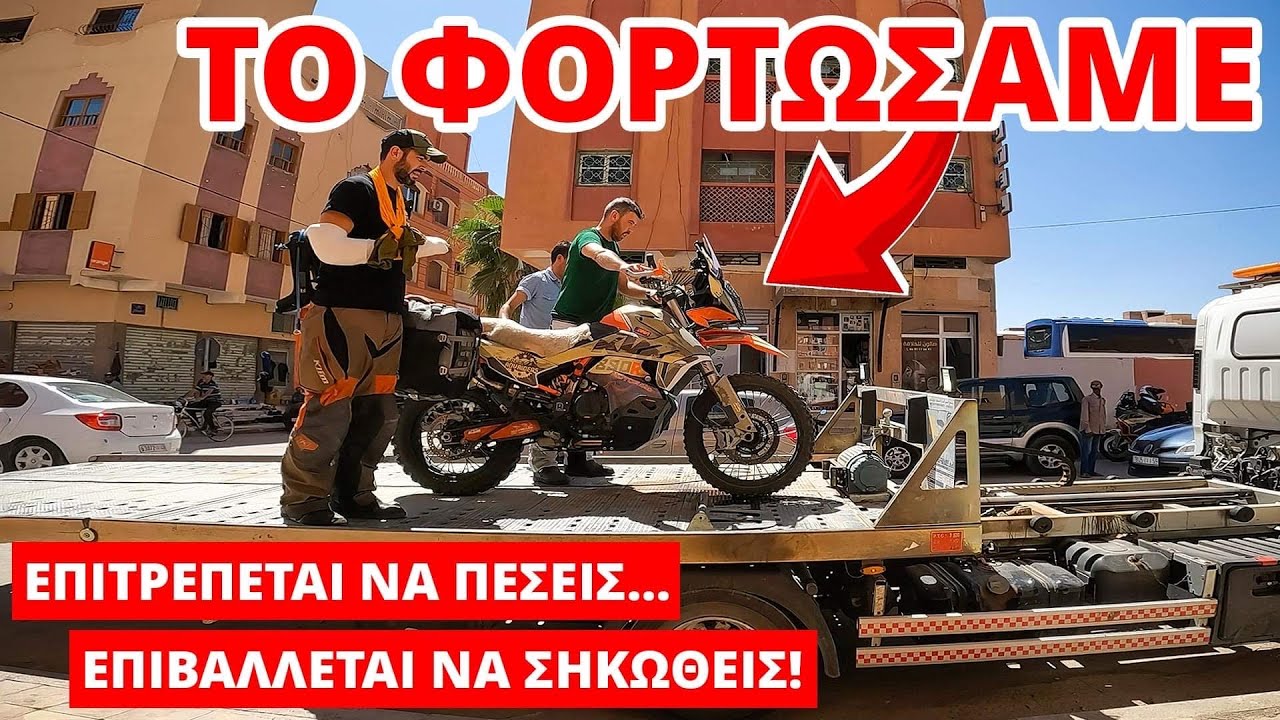 Με Σπασμένο Χέρι στο Μαρόκο! S2E8 - YouTube
