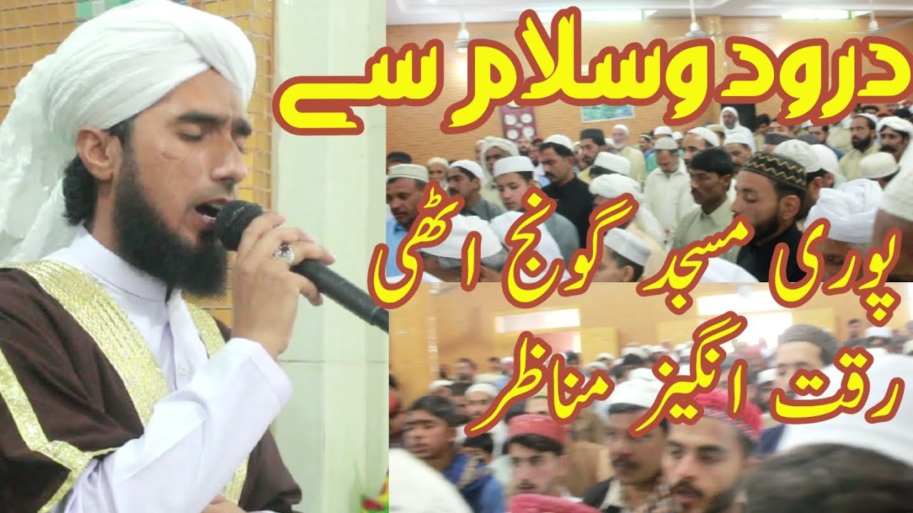 darood o salam in jamia masjid after eid prayer darod salam - YouTube
