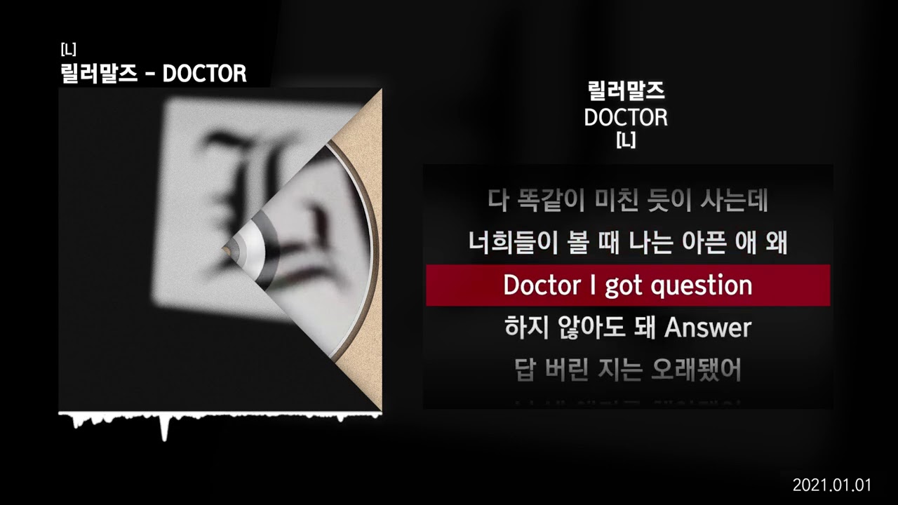 릴러말즈 (Leellamarz) - DOCTOR [L]ㅣLyrics/가사 - YouTube
