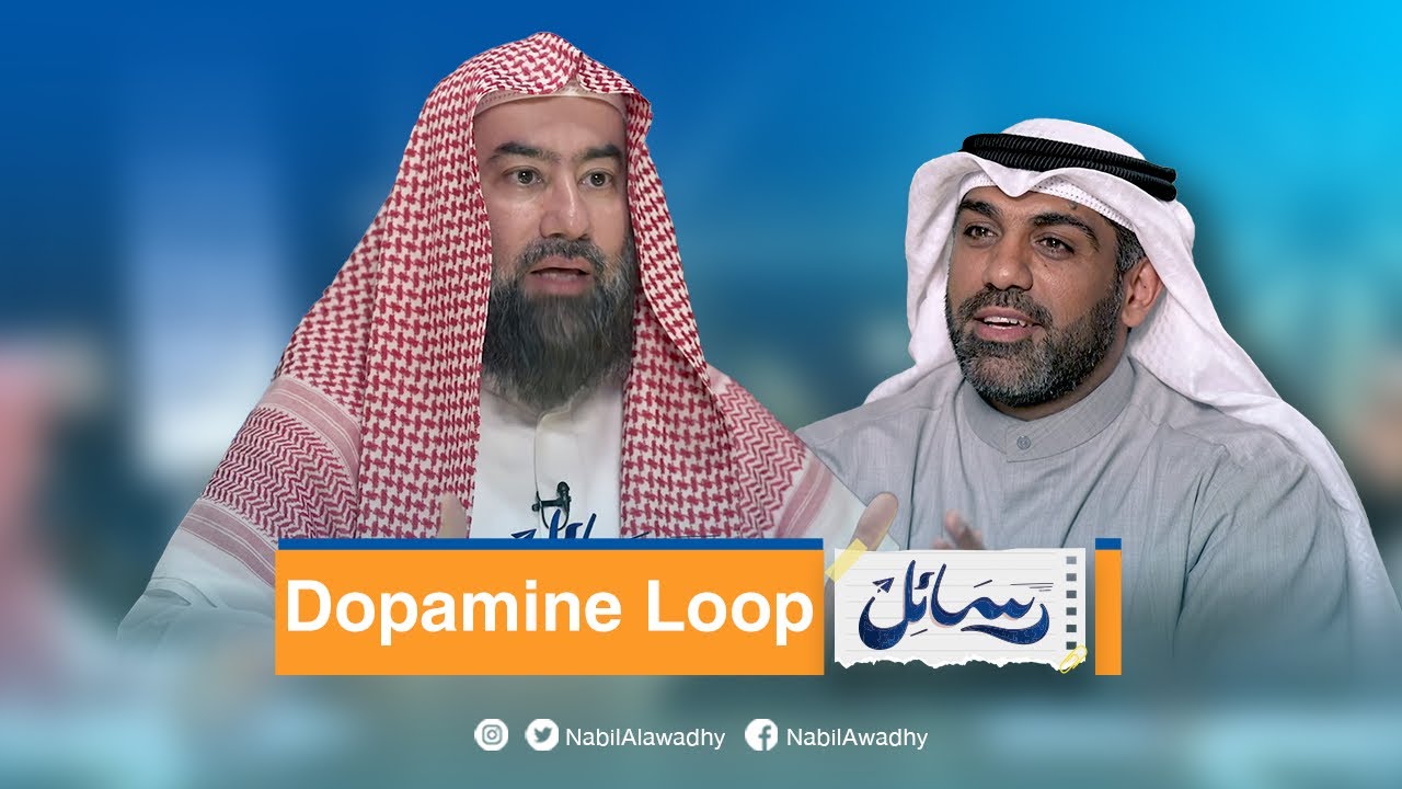 dopamine loop - YouTube