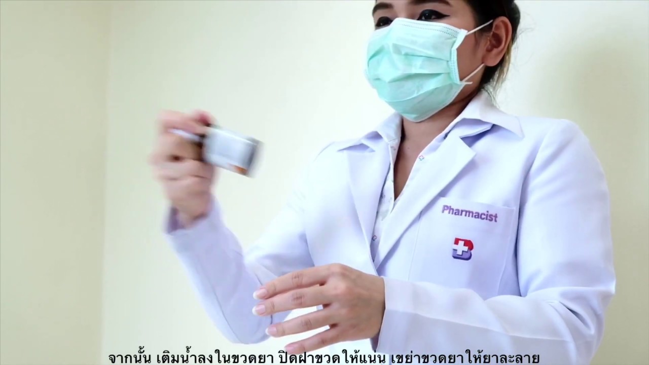 Cefspan® (cefixime) - YouTube