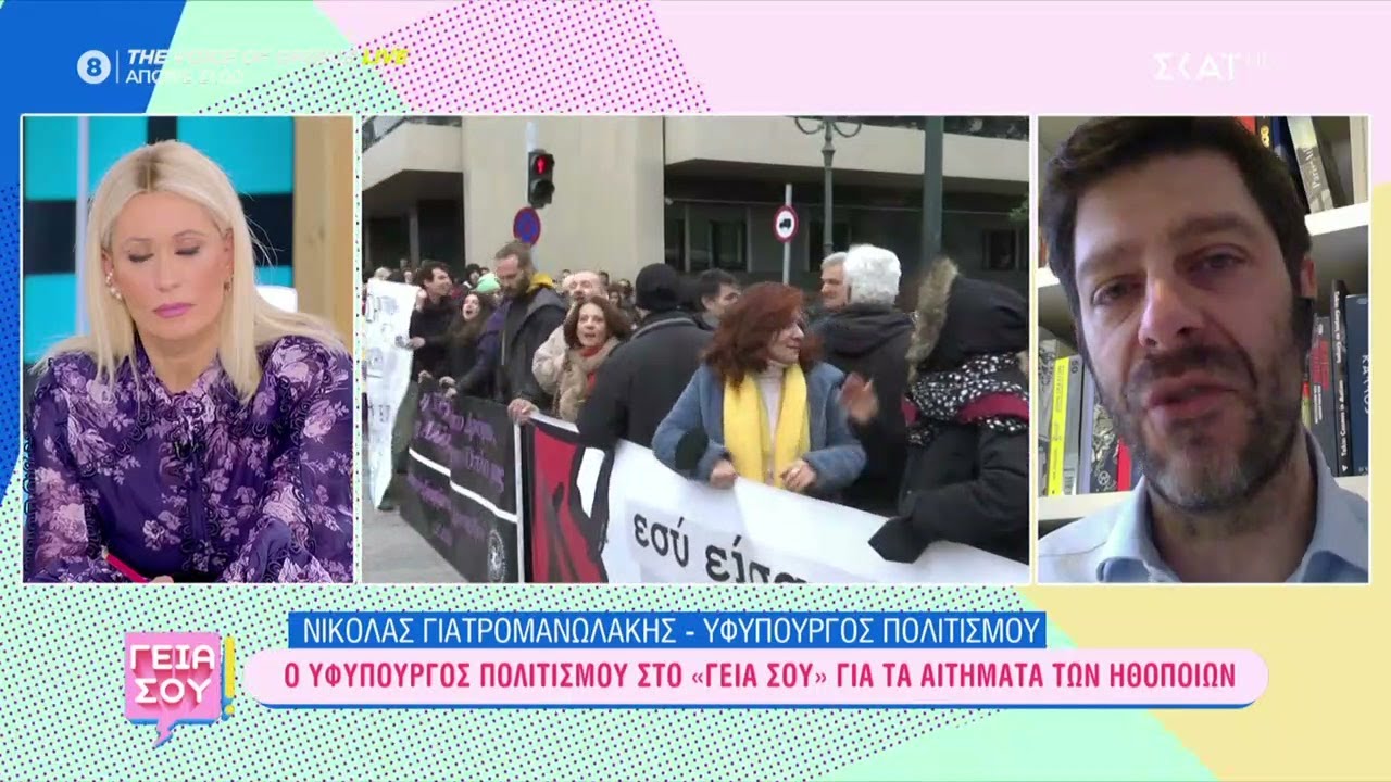 Ο Υφ.Πολιτισμού, Ν.Γιατρομανωλάκης,για τη νέα ρύθμιση για τους ...