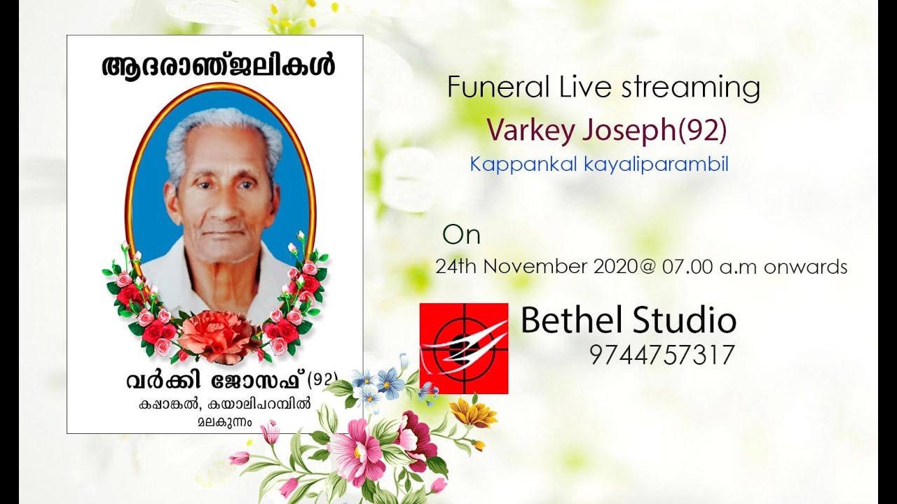 Funeral of Varkey Joseph - YouTube