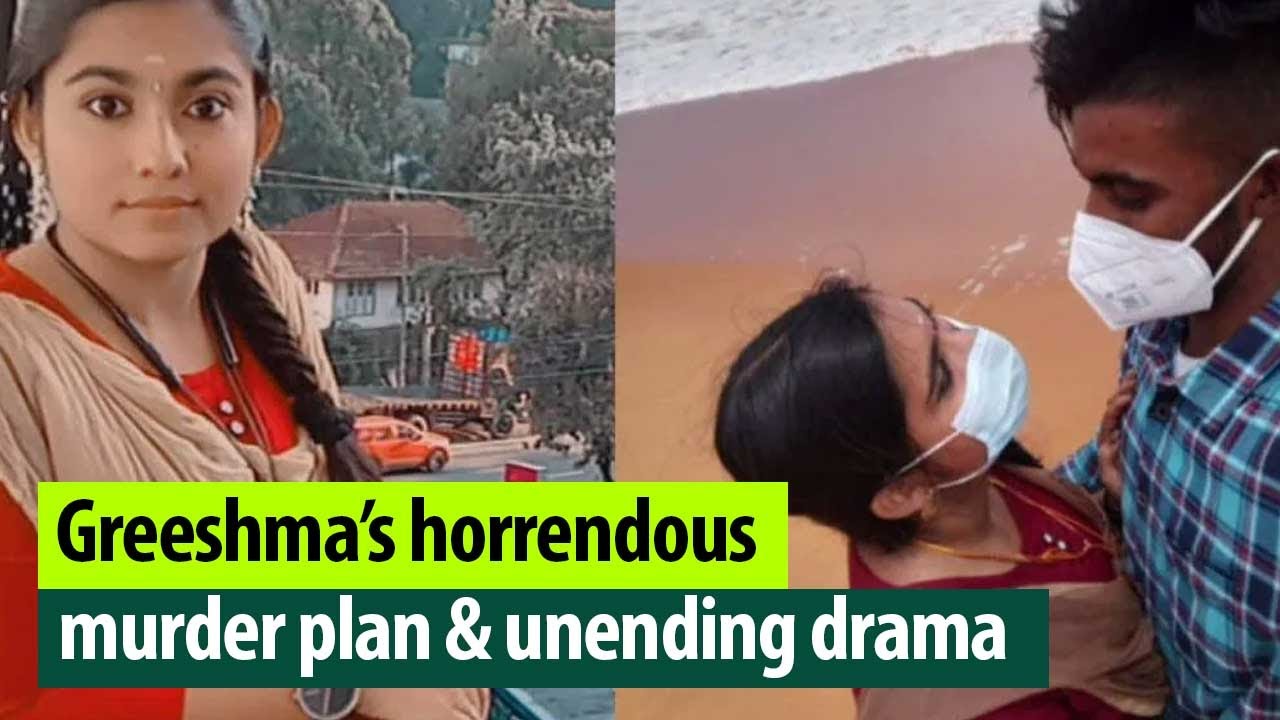 Know how accused Greeshma ended up killing her lover Sharon Raj after ...