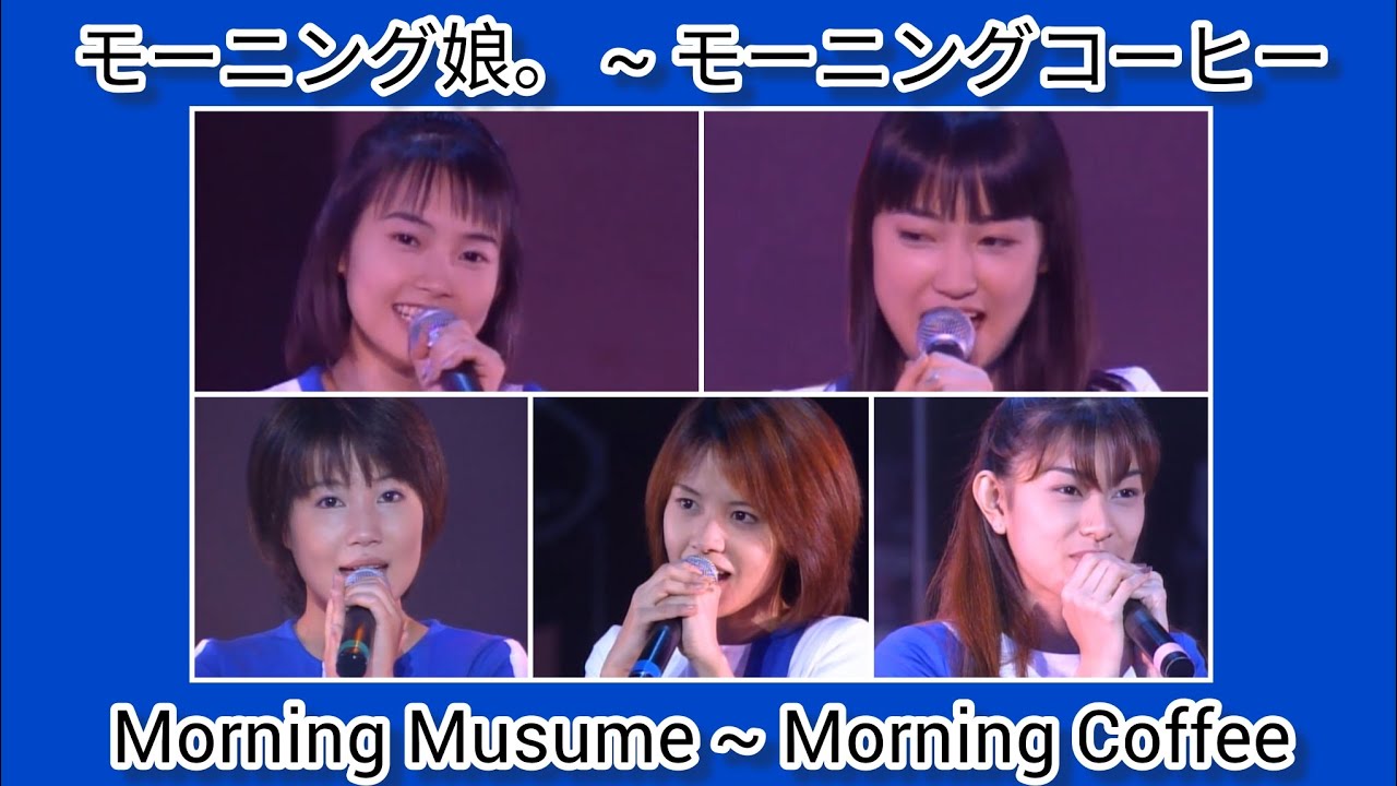 モーニング娘。 ~ モーニングコーヒー ~ Morning Musume ~ Morning Coffee (Live Mix) - YouTube