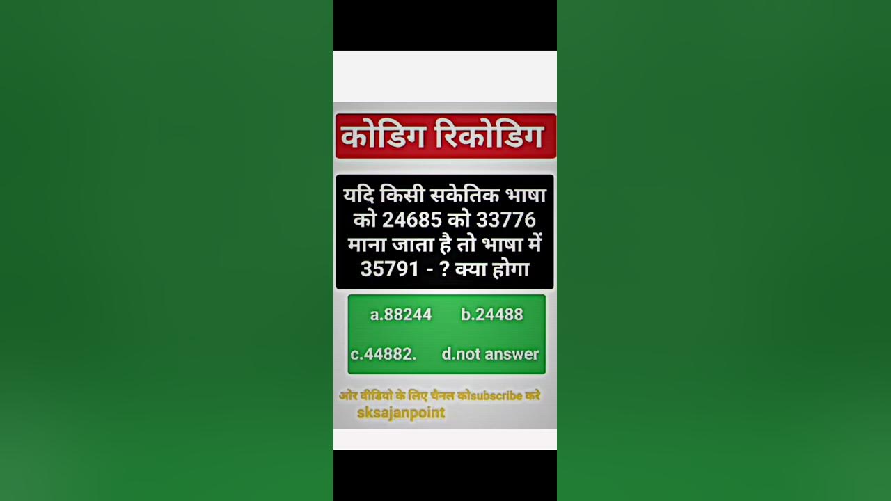 Coding Status Subscribe Viralshort Sdm Shortsyoutube Ias Alllevels Comment Youtubefirstshort