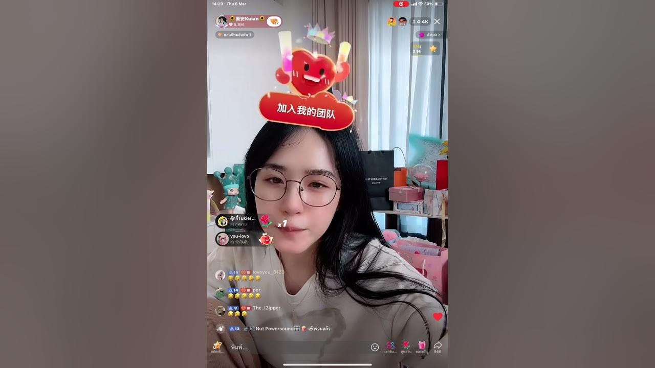 ขุยอัน Kuian 20250306 (มีแชท) กดดูแต่ไม่เห็นว่าไลฟ์ หายไป 4 ชั่วโมงแรก T_T - YouTube