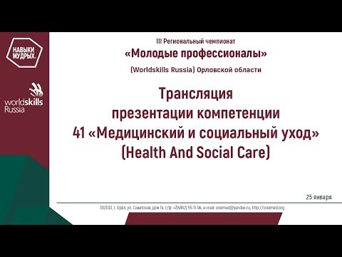 Навыки мудрых 50+  Знакомство экспертов с площадкой. Рабочая площадка. Зона 2.