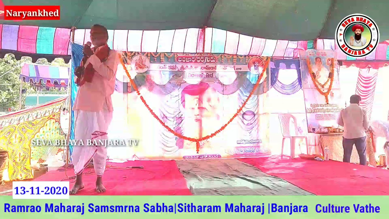 Ramrao Maharaj Samsmrna Sabha|Sitharam Maharaj|Banjara Culture Vathe ...