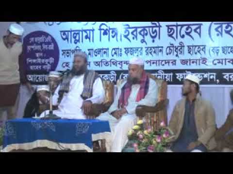 Hazrat Maulana A Z M Ohidul Alam - YouTube