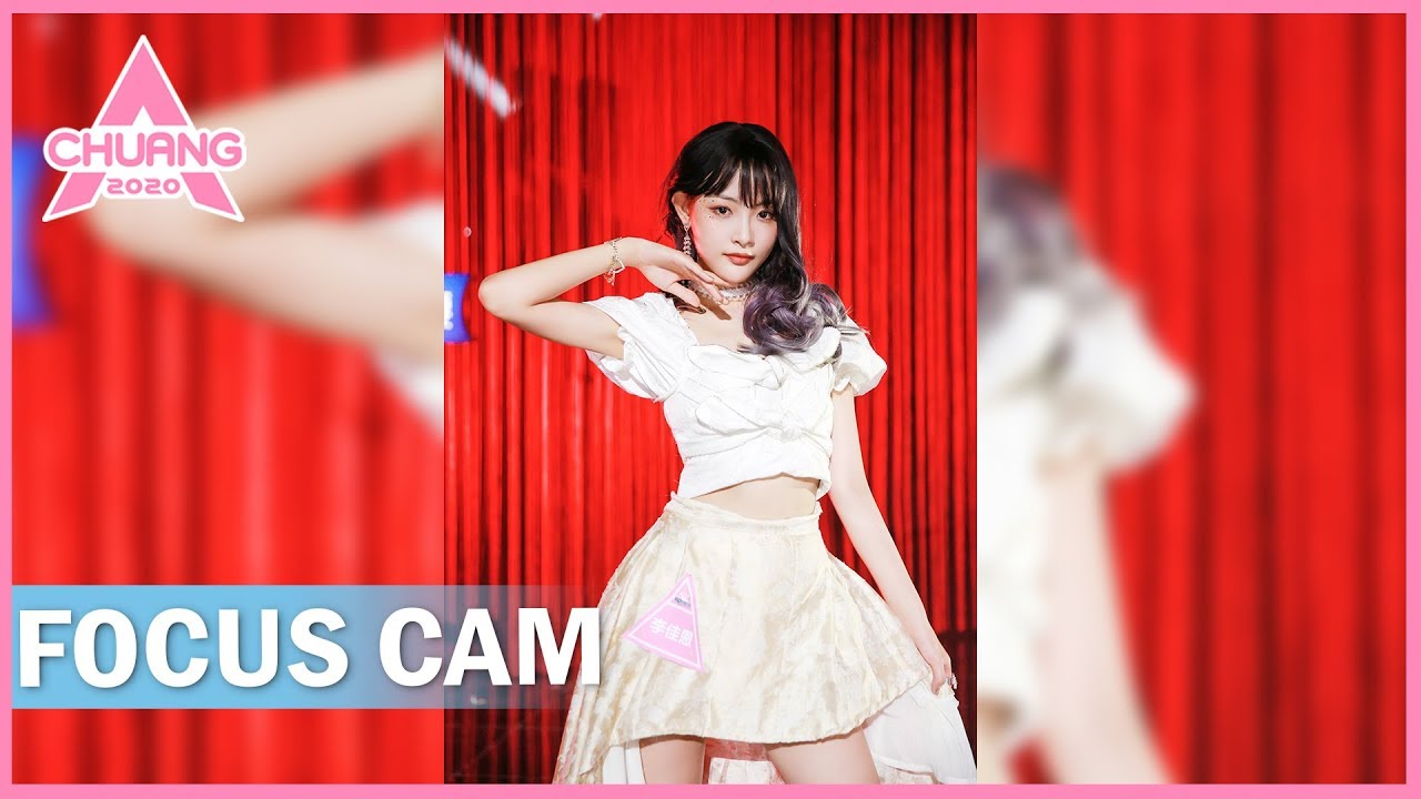 [Focus Cam] Li Jiaen - Lost in ME 李佳恩 - 着迷 | 创造营 CHUANG 2020 - YouTube
