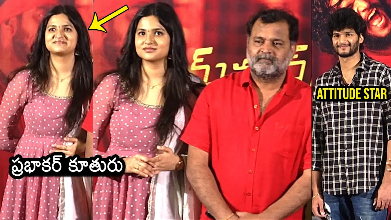 ETV Prabhakar Daughter Divija @ Ramnagar Bunny Movie Press Meet | Chandrahas | News Buzz - YouTube