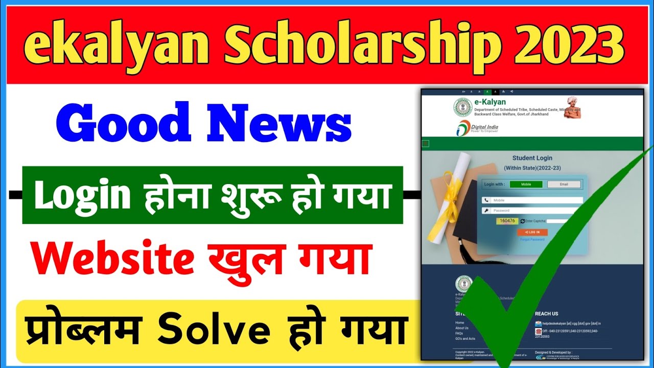 ekalyan Good News :- All Problem Solve हो गया अब होगा login Ekalyan ...