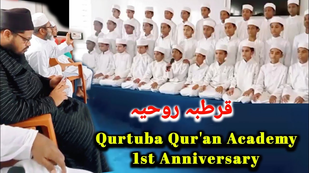 Qurtuba Qur'an Academy 1st Anniversary || Qurtuba Institute of Academic ...
