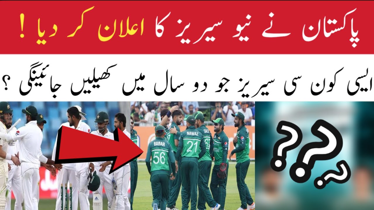 NEW SERIES ANNOUNCED FOR PAKISTAN ! BIG SERIES - YouTube