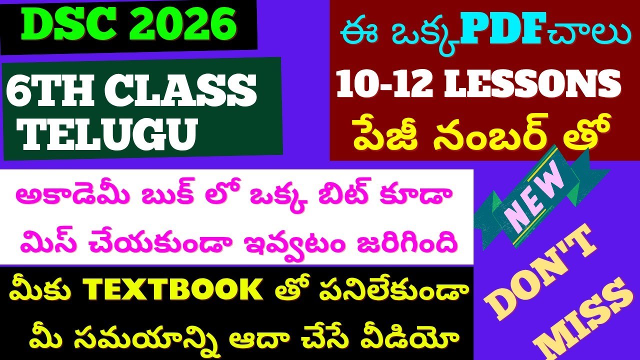 6th Class Telugu New Grammar 6th Class Telugu Practice Bits | 6th Class ...