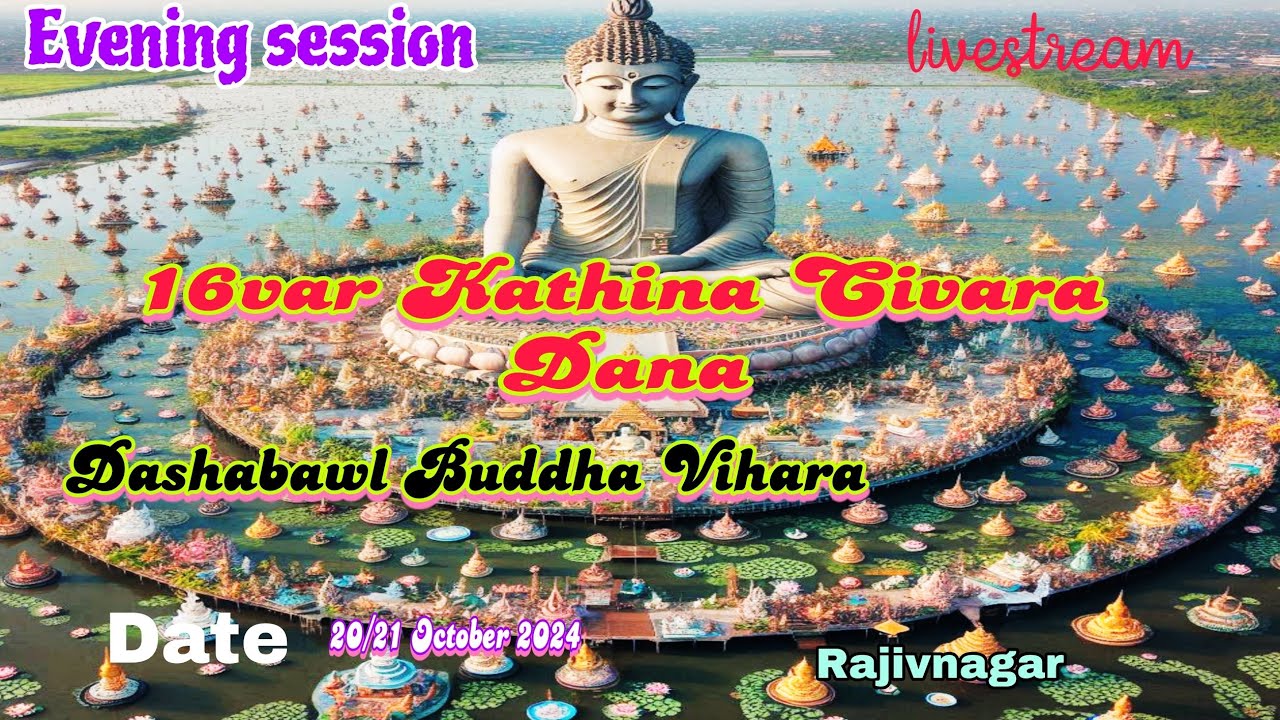Evening session 16 var kathina Civara Dana Dashabawl Buddha Vihara ...