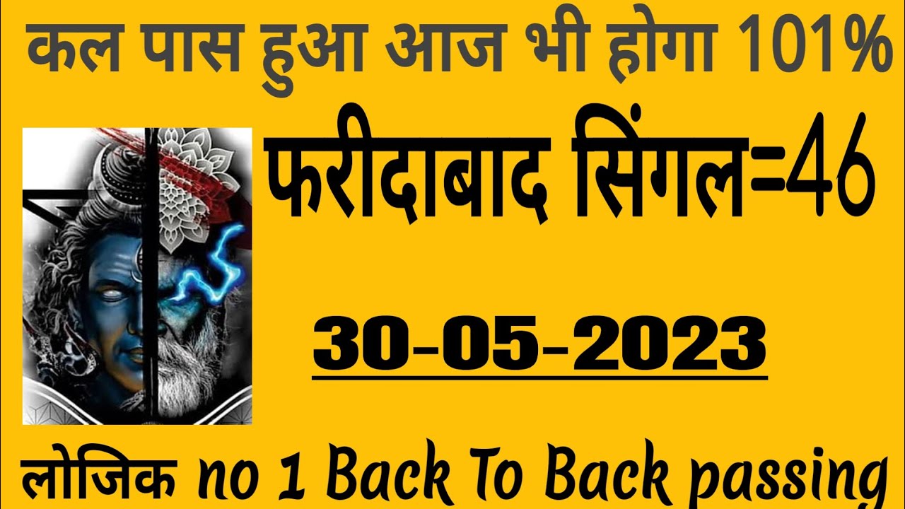 30 may 2023|satta trick today||satta trick||satta king||single Jodi ...