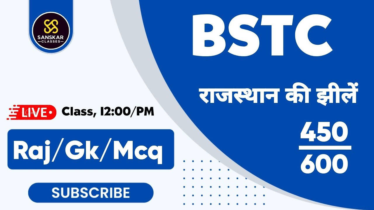 राजस्थान की झीलें | Bstc online classes 2022 | bstc exam syllabus 2022 ...