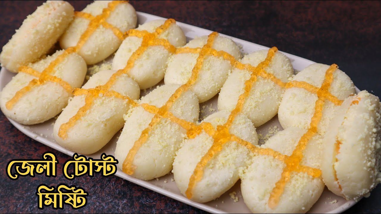 মিষ্টির দোকানের মত "জেলী টোস্ট মিষ্টি" রেসিপি | Chanar Malai Jelly ...