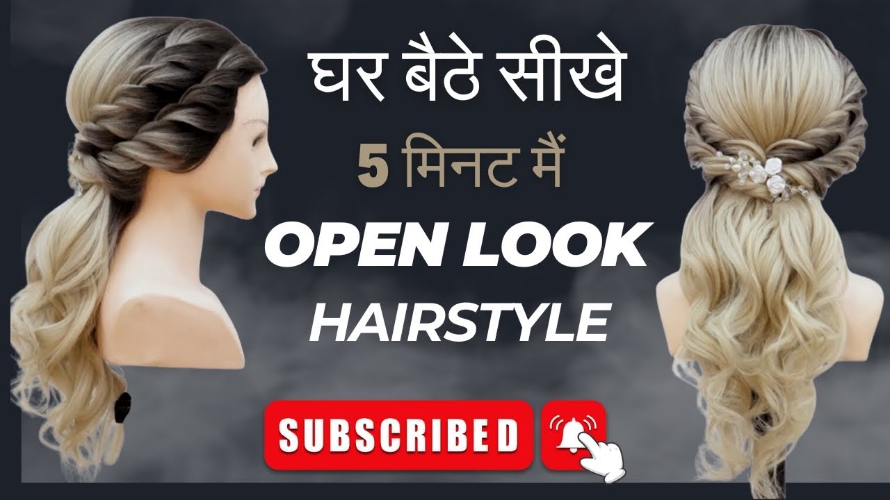 How to Create Easy Twisting With Open Look |घर बैठे सीखे 5 मिनट मैं ...