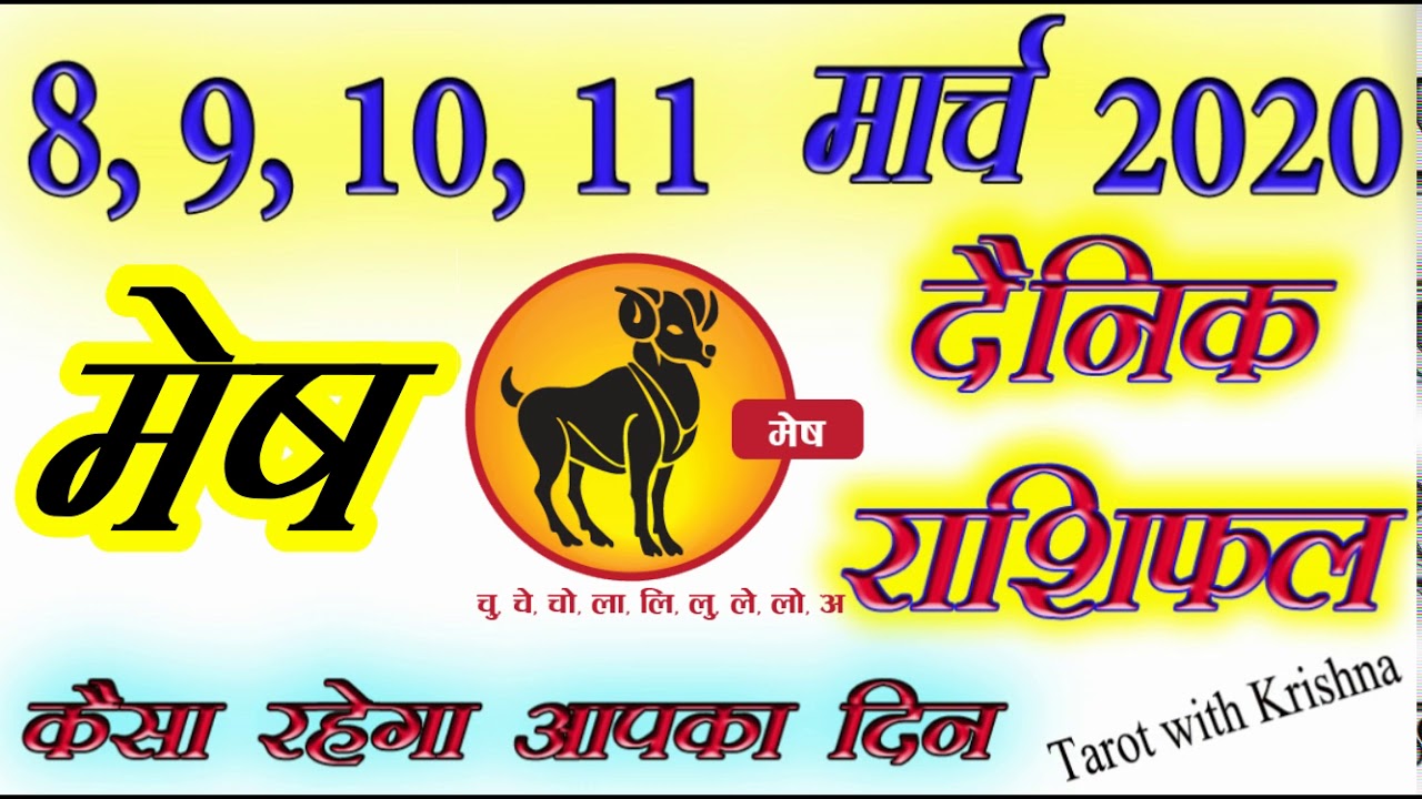 1 Aries Mesh Rashifal 8, 9, 10, 11 March 2020 - YouTube