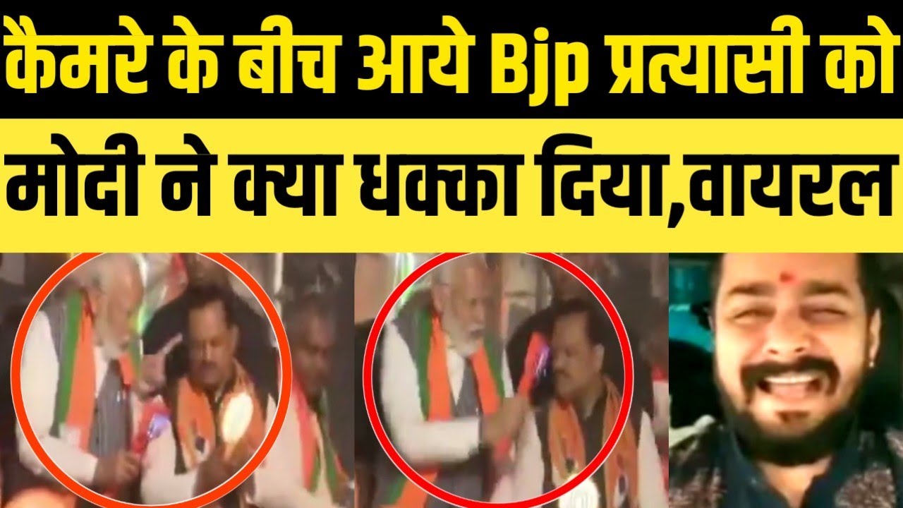 Pm Modi Trolled Funny Camera Love In Kanpur Rally Viral Video Modi ...