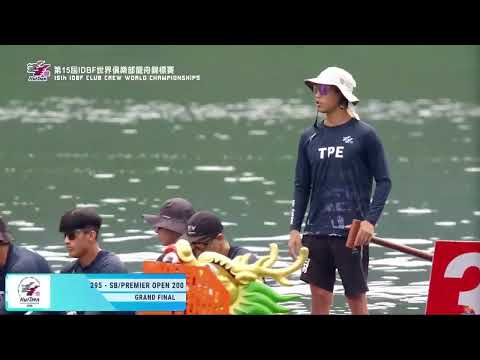 【CCWC】花蓮體中再次奪金 ! 200公尺冠軍全紀錄｜第15屆IDBF世界俱樂部龍舟錦標賽