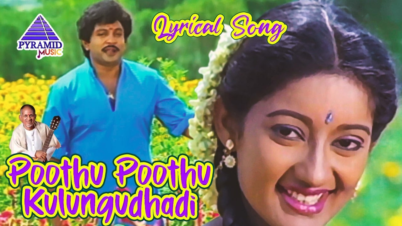 Poothu Poothu Lyrical Video Song | Kumbakarai Thangaiah Movie Song ...