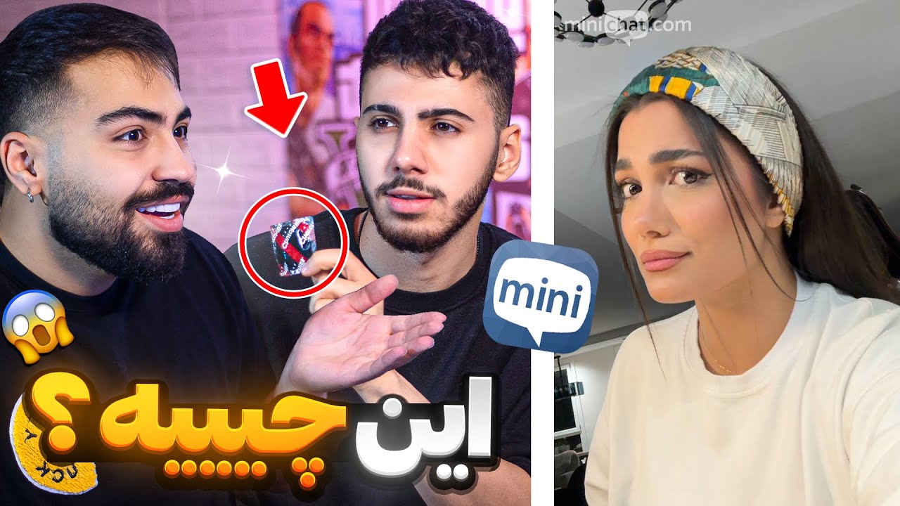مینی‌چت 🍓 بهم میگه تو لاشییی 💔😓 این‌ چی بود پیدا کرد 😳 | Mini chat ...
