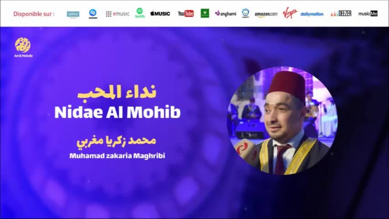 Muhamad Zakaria Maghribi - Haramooni lih (3) | حرموني ليه | من أجمل ...