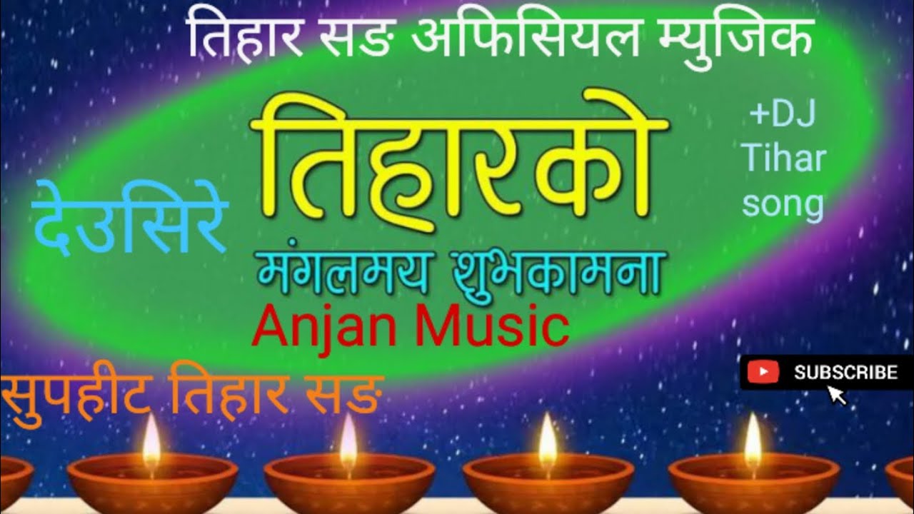 New Tihar Song" देउसिरे" || Deusi Bhailo Song || Anjan Thapa ...