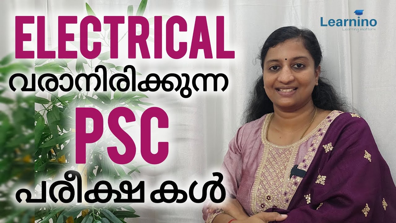 PSC Electrical Exams 2026 Update - YouTube