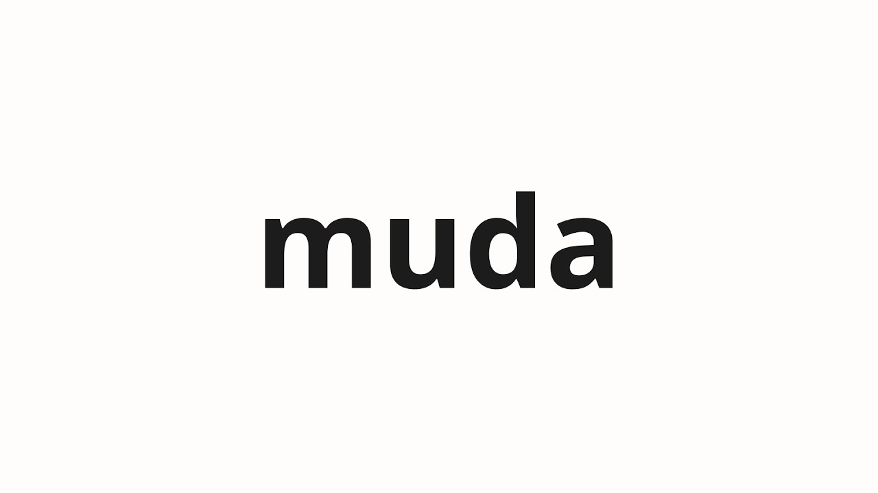 How to pronounce muda | 無駄 (waste in Japanese) - YouTube