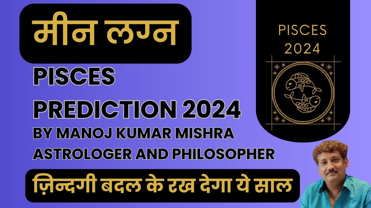 Prediction Meen lagna 2024 | Meen lagna 2024 - YouTube