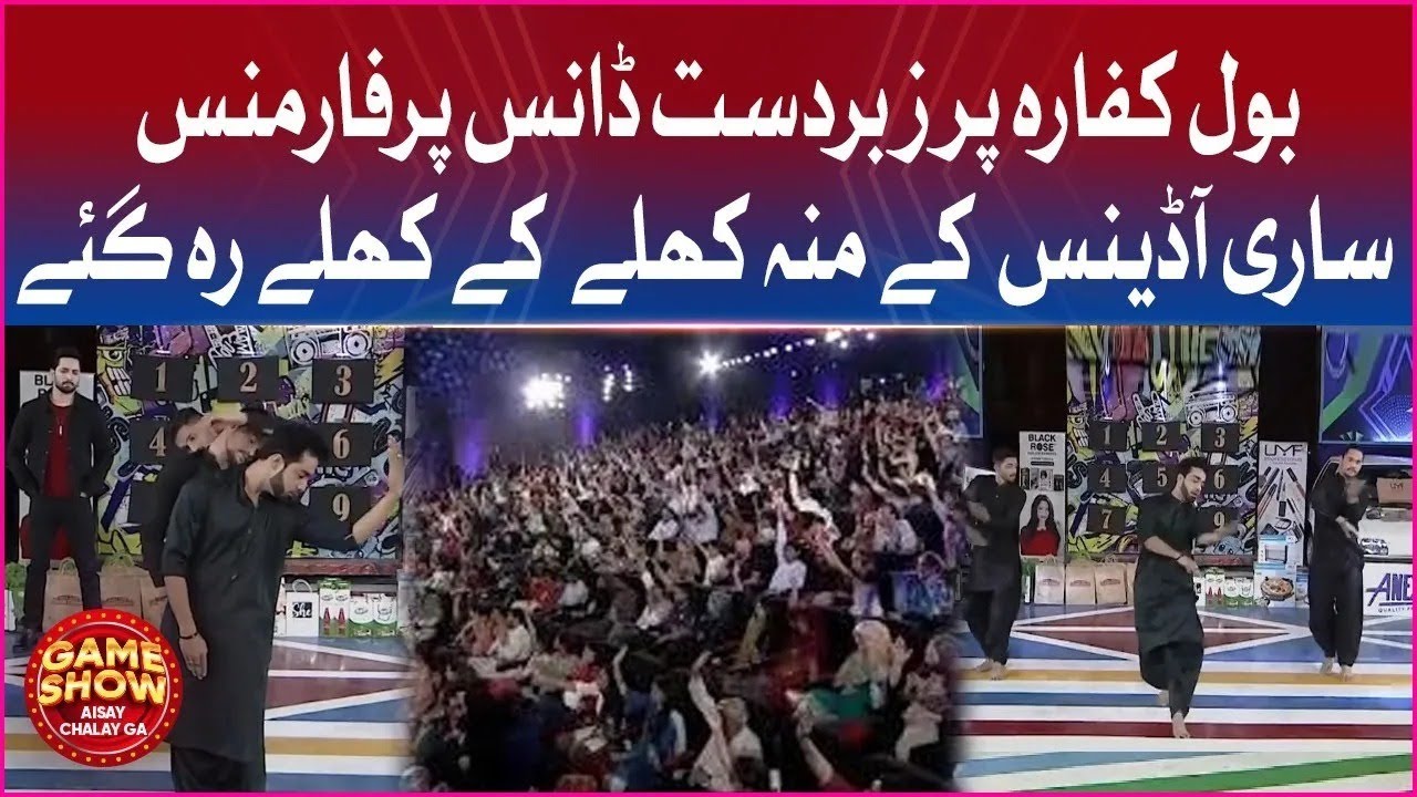 Imran Waheed Dance Performance On BOL Kaffara Kya Hoga | Game Show ...